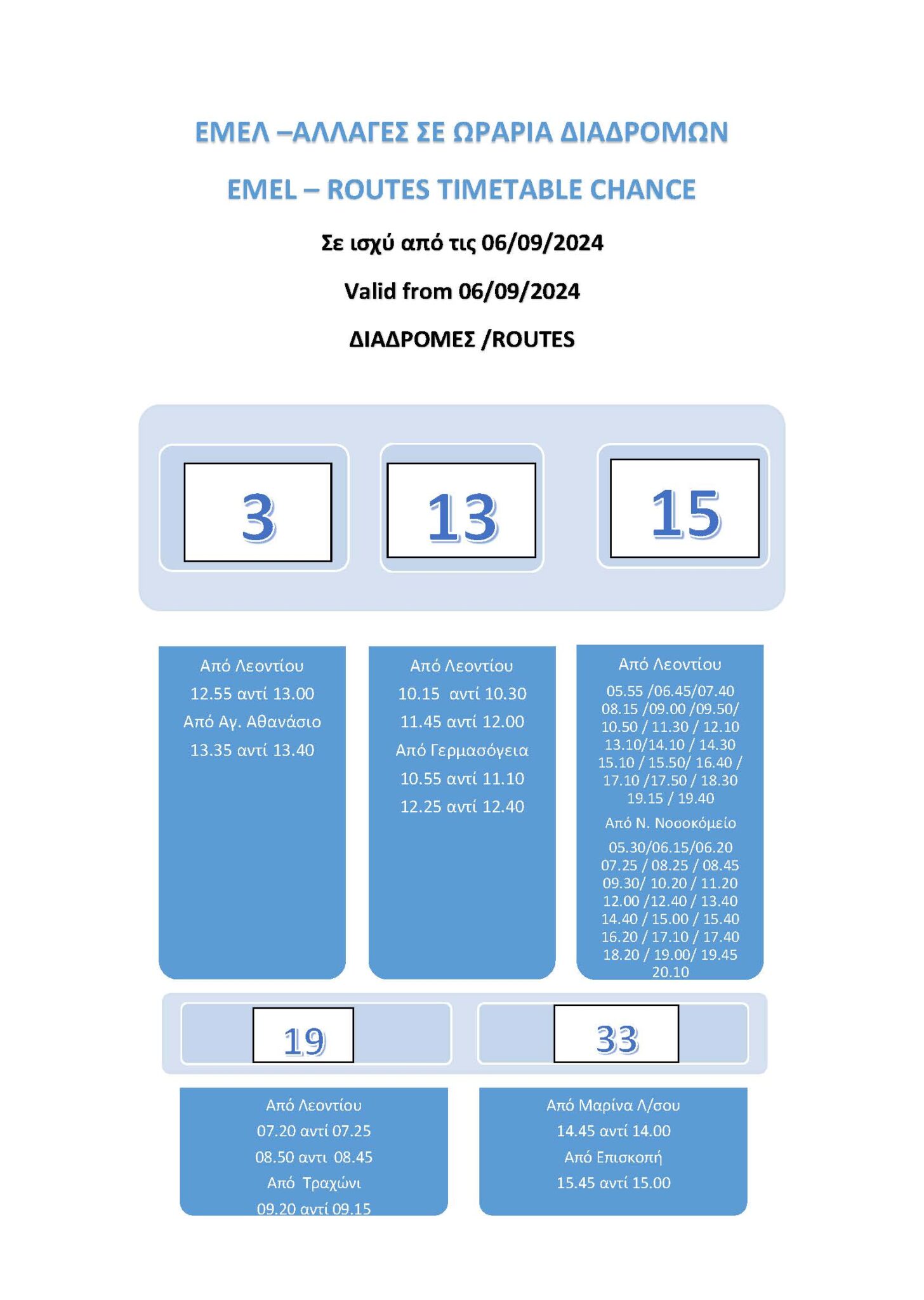 Routes Timetable Change – Valid from 06/09/2024 – EMEL Limassol Buses